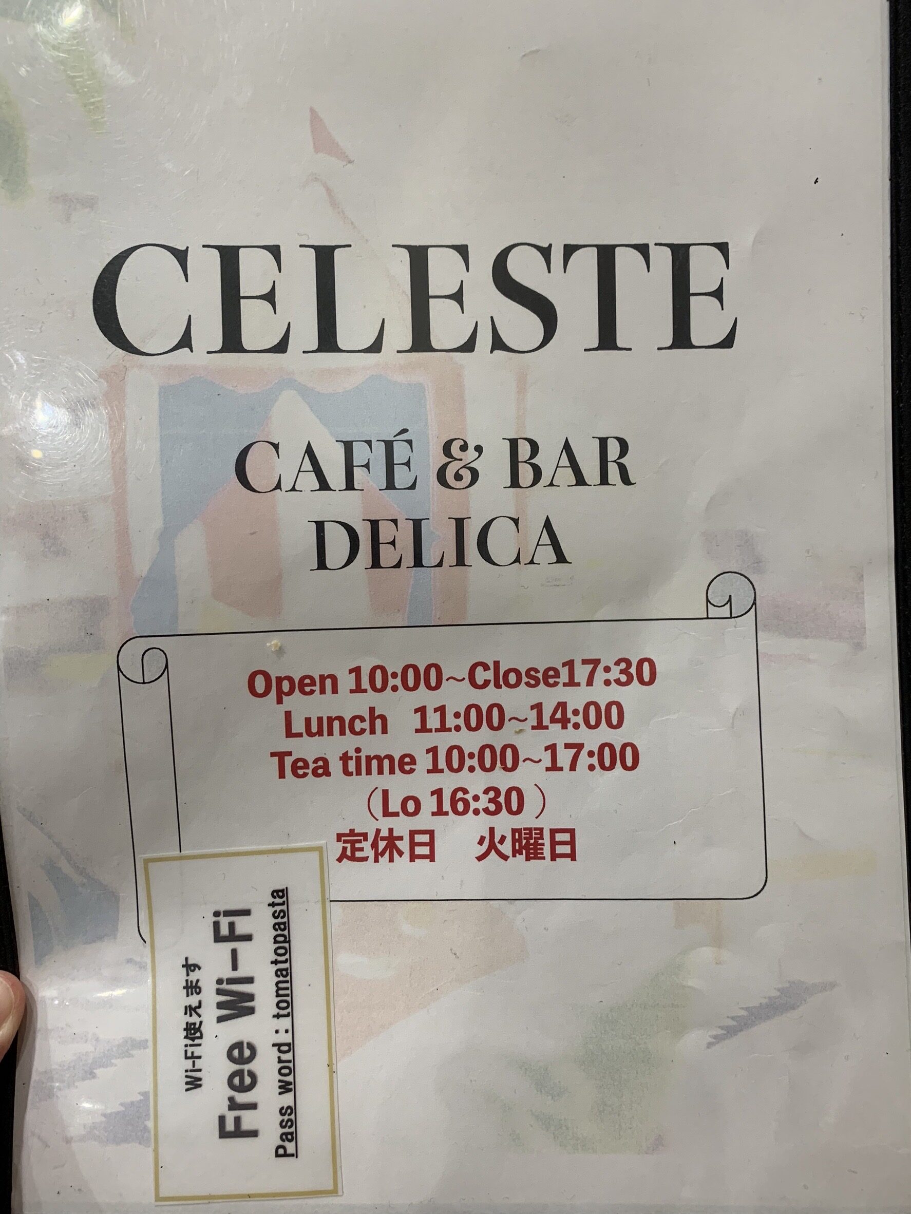 【Café&Bar CELESTE】に行ってきました！ – Sky.an